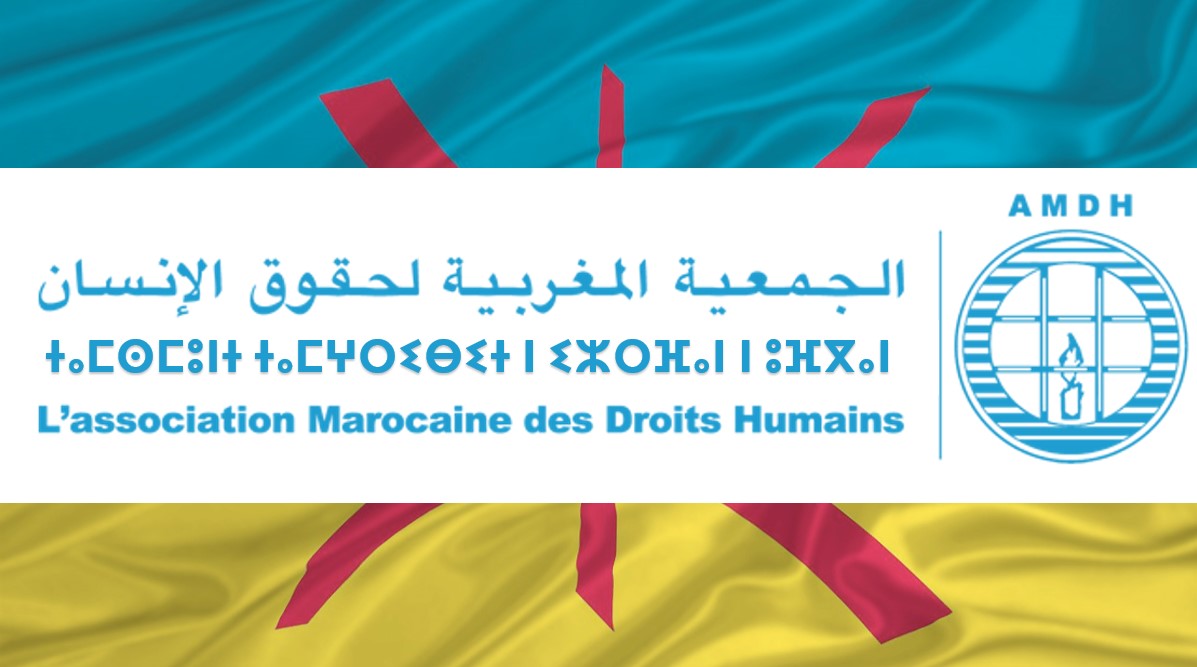 الــ”AMDH” الأمازيغية هي القاعدة والأصل في احتضان التنوع الثقافي ويجب ...